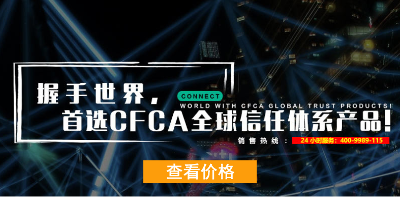 CFCA数字证书申请流程【下载】